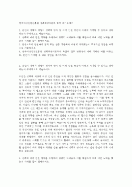 한국여성인권진흥원 성폭력방지본부 팀장 자기소개서-1페이지