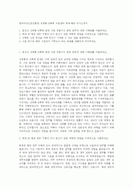 한국여성인권진흥원 성희롱·성폭력 지원센터 회계·행정 자기소개서-1페이지