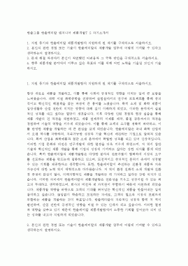 한솔그룹 한솔케미칼 엔지니어 제품개발T S 자기소개서-1페이지