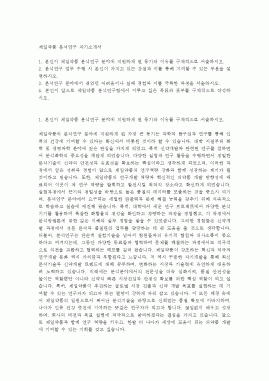 제일약품 분석연구 자기소개서-1페이지