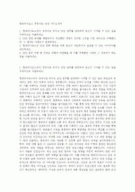 현대다이모스 경영지원-안전 자기소개서-1페이지