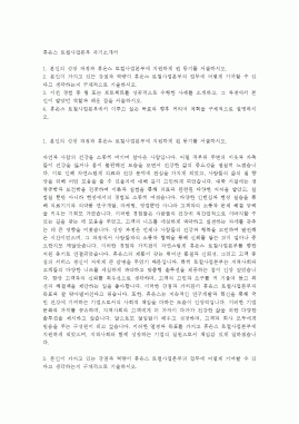 휴온스 로컬사업본부 자기소개서-1페이지