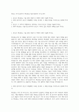 휴온스 바이오토피아 축산분뇨기술사업담당 자기소개서-1페이지