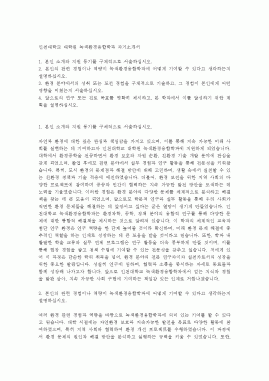 인천대학교 대학원 녹색환경융합학과 자기소개서-1페이지