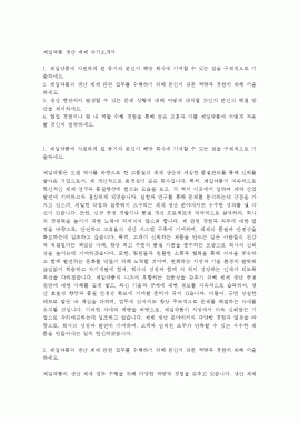 제일약품 생산 제제 자기소개서-1페이지