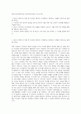 한국여성정책연구원 여성권익연구분야 자기소개서-1페이지