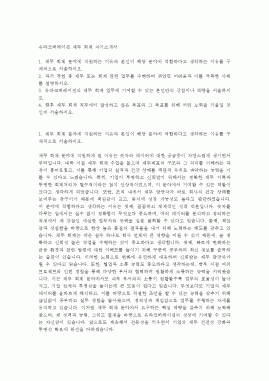 유라코퍼레이션 재무 회계 자기소개서-1페이지