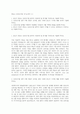 휴온스 안정성시험 자기소개서 (1)-1페이지