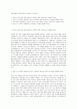 창업진흥원 공무직경비직 경비원 자기소개서-1페이지