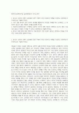 한국여성정책연구원 일반행정분야 자기소개서-1페이지