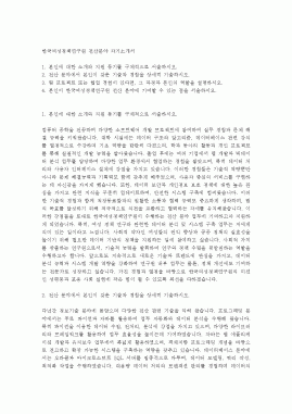 한국여성정책연구원 전산분야 자기소개서-1페이지