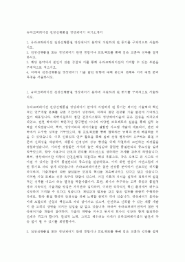 유라코퍼레이션 전장선행품질 영상제어기 자기소개서-1페이지