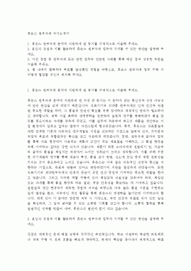 휴온스 원부자재 자기소개서-1페이지