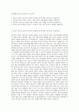 제일약품 연구소 분석연구 자기소개서-1페이지