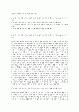 제일약품 연구소 약리독성연구 자기소개서-1페이지