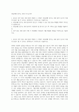 제일약품 연구소 제제 자기소개서-1페이지