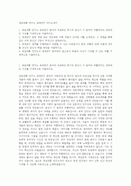 제일약품 연구소 제제연구 자기소개서-1페이지