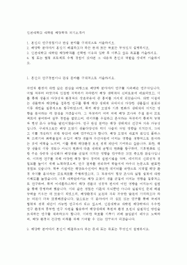 인천대학교 대학원 해양학과 자기소개서-1페이지
