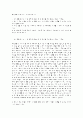 제일약품 영업(ETC) 자기소개서 (2)-1페이지