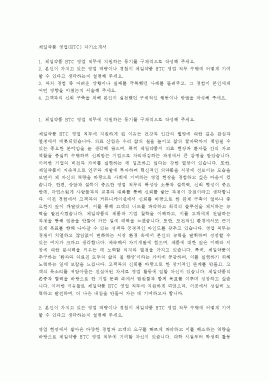 제일약품 영업(ETC) 자기소개서-1페이지