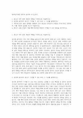한국연구재단 공무직 원자력 자기소개서-1페이지