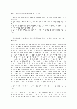 휴온스 제천공장 제천2밸리데이션팀 자기소개서-1페이지