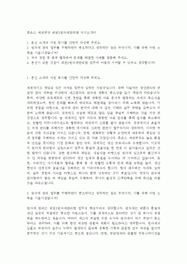 휴온스 제천공장 제천2원자재관리팀 자기소개서-1페이지
