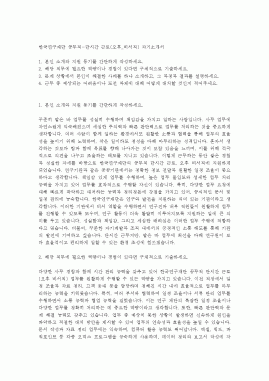 한국연구재단 공무직-단시간 근로(오후_비서직) 자기소개서-1페이지