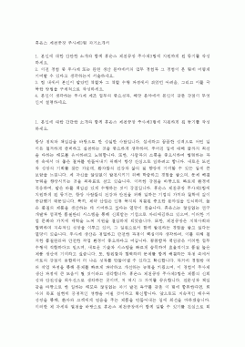 휴온스 제천공장 주사제3팀 자기소개서-1페이지