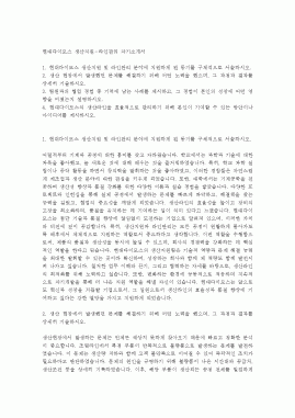 현대다이모스 생산지원-라인관리 자기소개서-1페이지