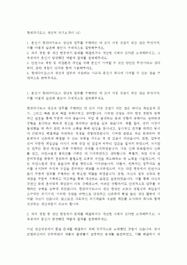 현대다이모스 생산직 자기소개서 (4)-1페이지