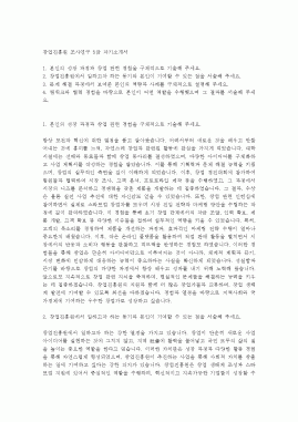창업진흥원 조사연구 5급 자기소개서-1페이지