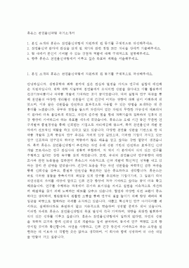 휴온스 천연물신약팀 자기소개서-1페이지