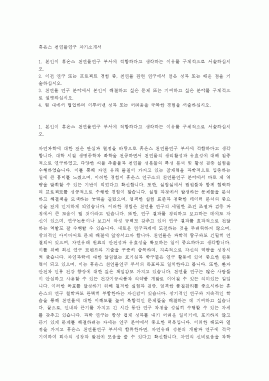 휴온스 천연물연구 자기소개서-1페이지