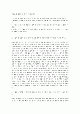 휴온스 품질관리 분석기기 자기소개서-1페이지