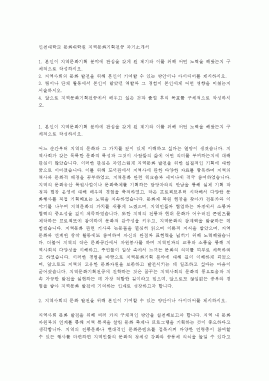 인천대학교 문화대학원 지역문화기획전공 자기소개서-1페이지