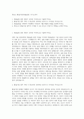 휴온스 품질시험(동물실험) 자기소개서-1페이지