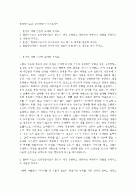 현대다이모스 심리상담사 자기소개서-1페이지