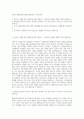 휴온스 품질시험(미생물_동물시험) 자기소개서-1페이지