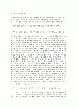 유로라인글로벌 영업 자기소개서 (2)-1페이지