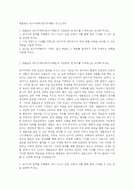 한솔섬유 원사구매부(원사구매팀) 자기소개서-1페이지