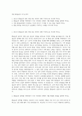 창원 품질보증 자기소개서-1페이지