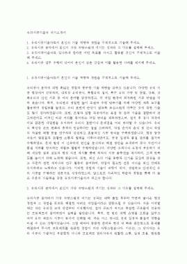 유리시공기술자 자기소개서-1페이지