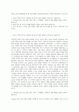 휴온스그룹 대외협력실 ET실 보안기획팀 정보보호팀 법무실 구매실 정보보안부 자기소개서-1페이지