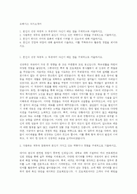 유베이스 자기소개서-1페이지