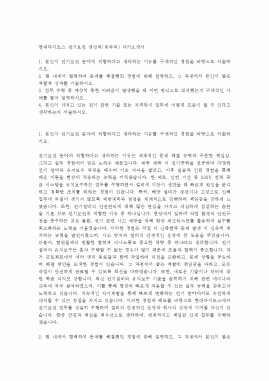 현대다이모스 전기보전 생산직(계약직) 자기소개서-1페이지