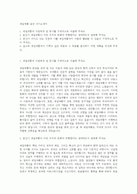 제일약품 포장 자기소개서-1페이지