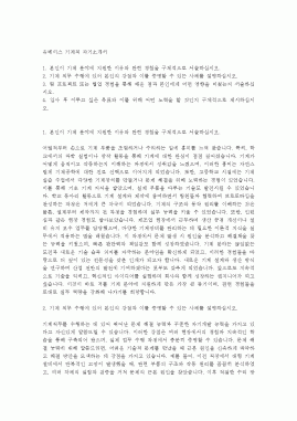 유베이스 기계직 자기소개서-1페이지