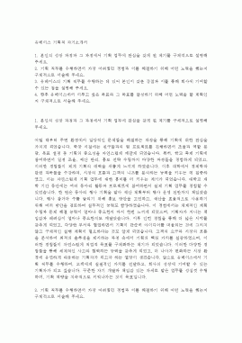 유베이스 기획직 자기소개서-1페이지