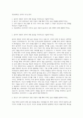 영남대학교 성악과 자기소개서-1페이지